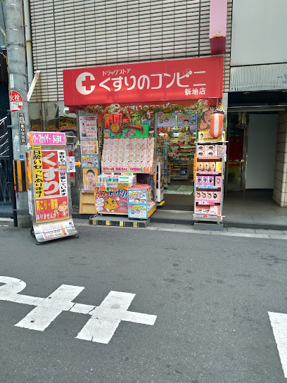 Sugi Drug - 5 Chome-2-4 Suidosuji, Kobe, Hyogo - Zaubee