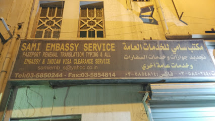 VFS Global Schengen Visa Application Centre - 93 Avenue Mall, 4th Floor ...