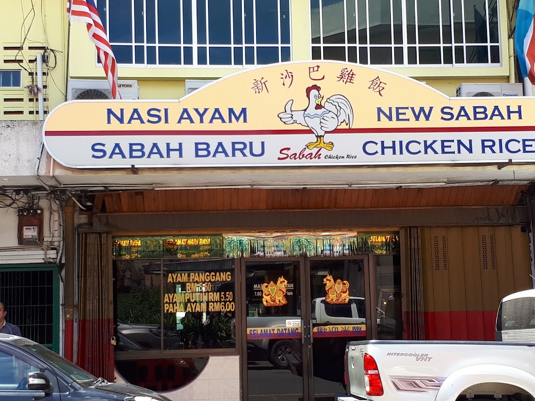 Nasi Ayam Sabah Baru di bandar Keningau