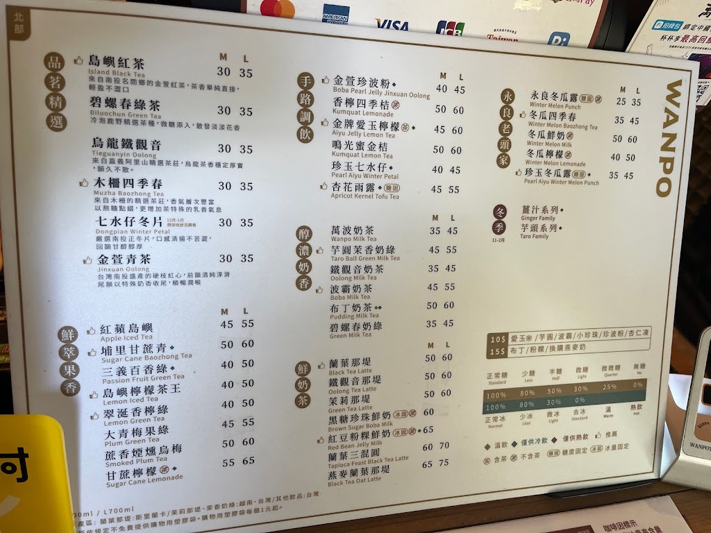 台北市內湖區 萬波島嶼紅茶 Wanpo Tea Shop 內湖港墘店 - 台灣餐廳推薦 手搖推薦 甜點推薦 買一送一 優惠訊息