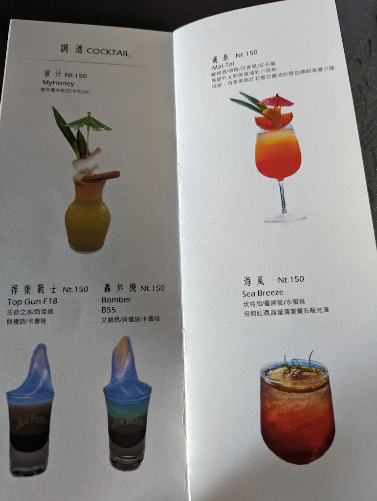 [已歇業]高雄市旗山區 瑪莎餐酒館 MASE Bar&Bistro - 台灣餐廳推薦 手搖推薦 甜點推薦 買一送一 優惠訊息