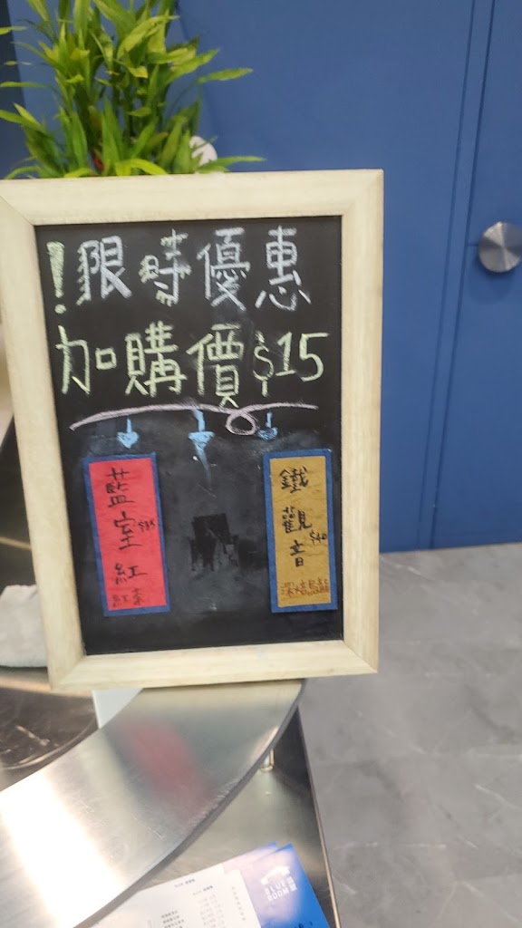 台北市內湖區 藍室 Blueroom - 台灣餐廳推薦 手搖推薦 甜點推薦 買一送一 優惠訊息
