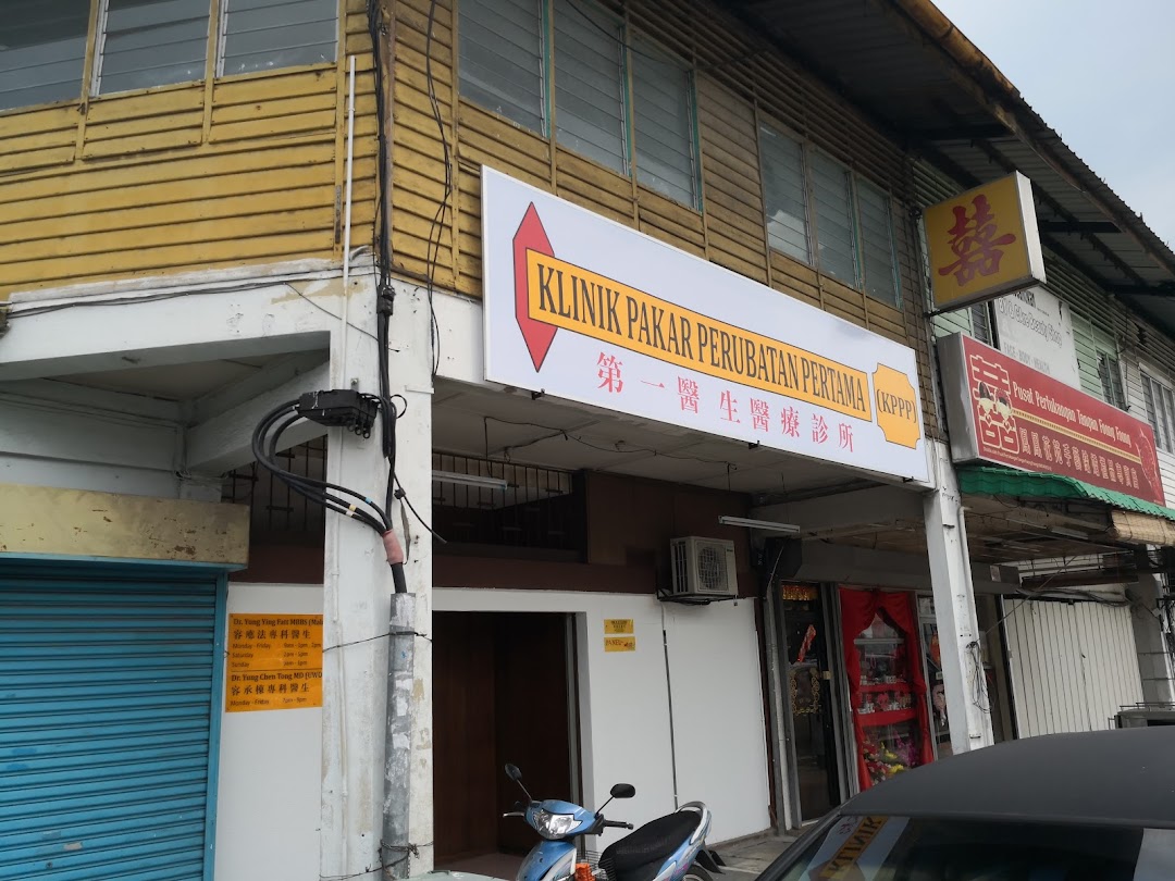 Klinik Pakar Perubatan Pertama (KPPP) di bandar Seri Kembangan