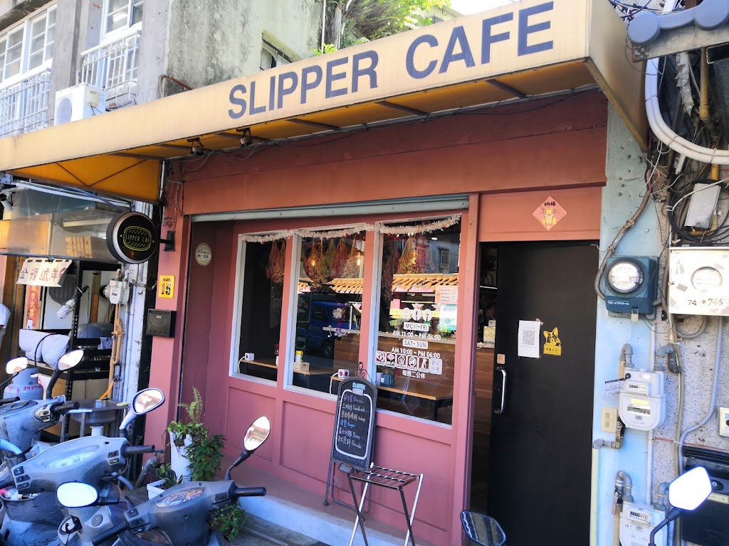 台北市北投區 Slipper Cafe 拖鞋咖啡 - 台灣餐廳推薦 手搖推薦 甜點推薦 買一送一 優惠訊息