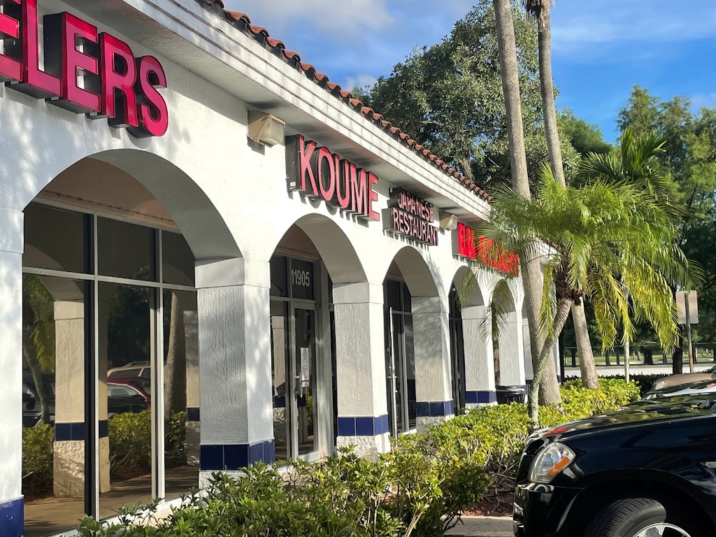Koume Japan - Fort Lauderdale, FL 33323 - Menu, Hours, Reviews and Contact