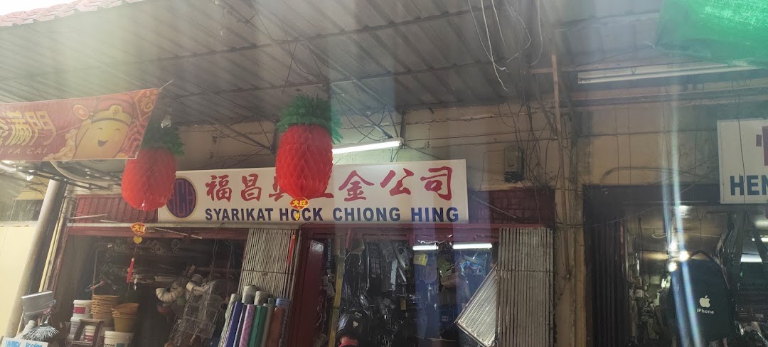 Syarikat hock chong hing di bandar Sibu