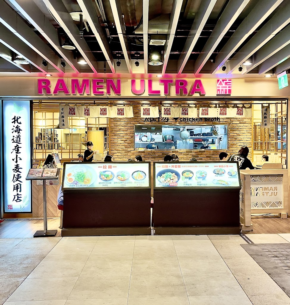 台北市南港區 奧特拉麵Ramen Ultra 南港環球店 (錦拉麵) - 台灣餐廳推薦 手搖推薦 甜點推薦 買一送一 優惠訊息