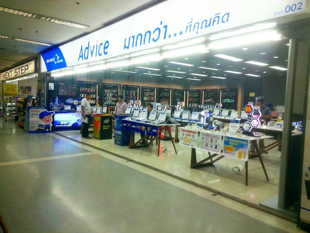 Advice ในเมืองอำเภอลำลูกกา