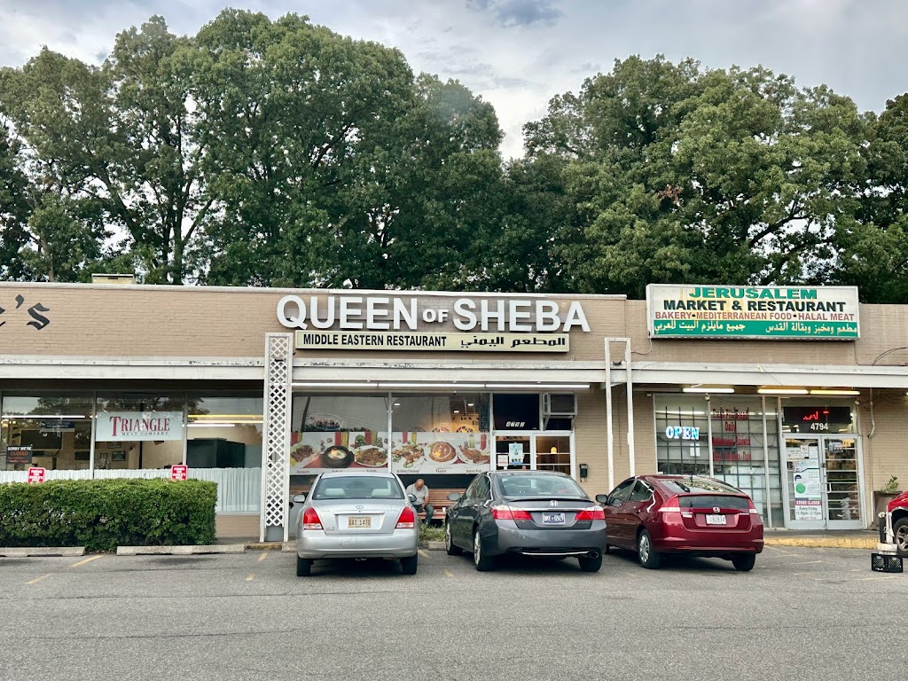 Queen of Sheba - Memphis, TN 38122 - Menu, Reviews, Hours & Contact