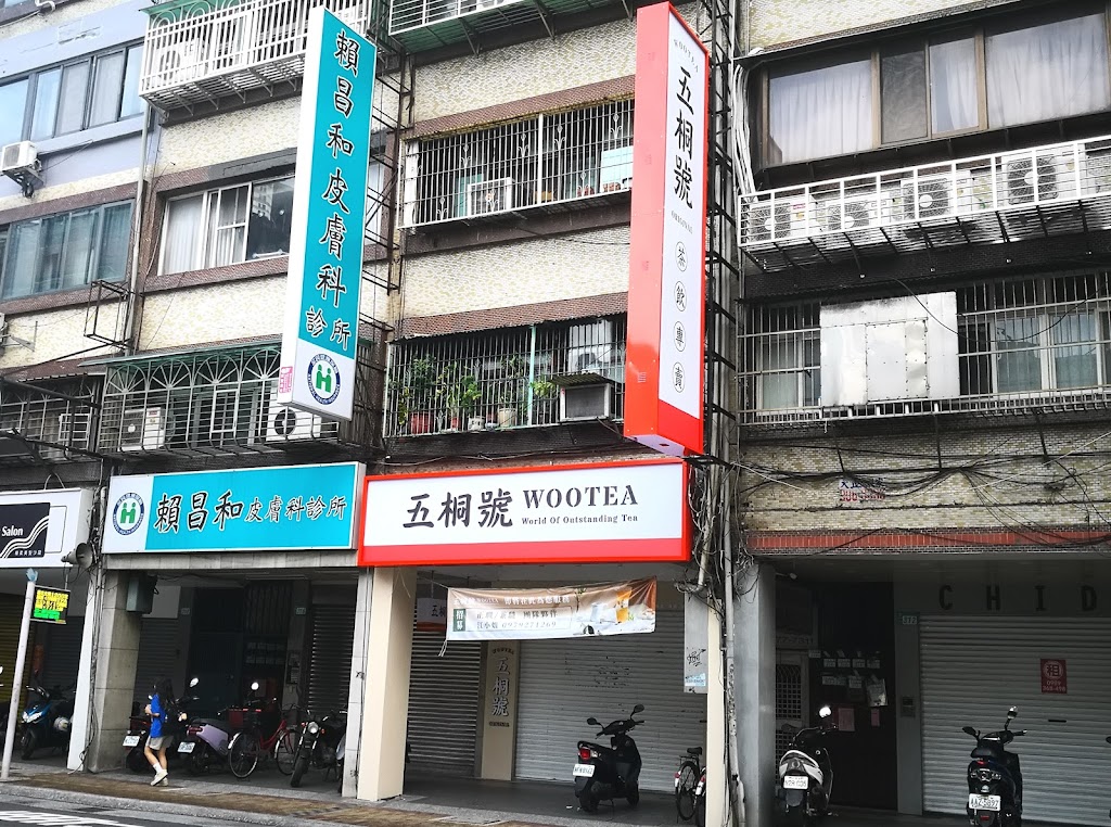 新北市新莊區 五桐號 WOOTEA 新莊新泰店 - 台灣飲料地圖