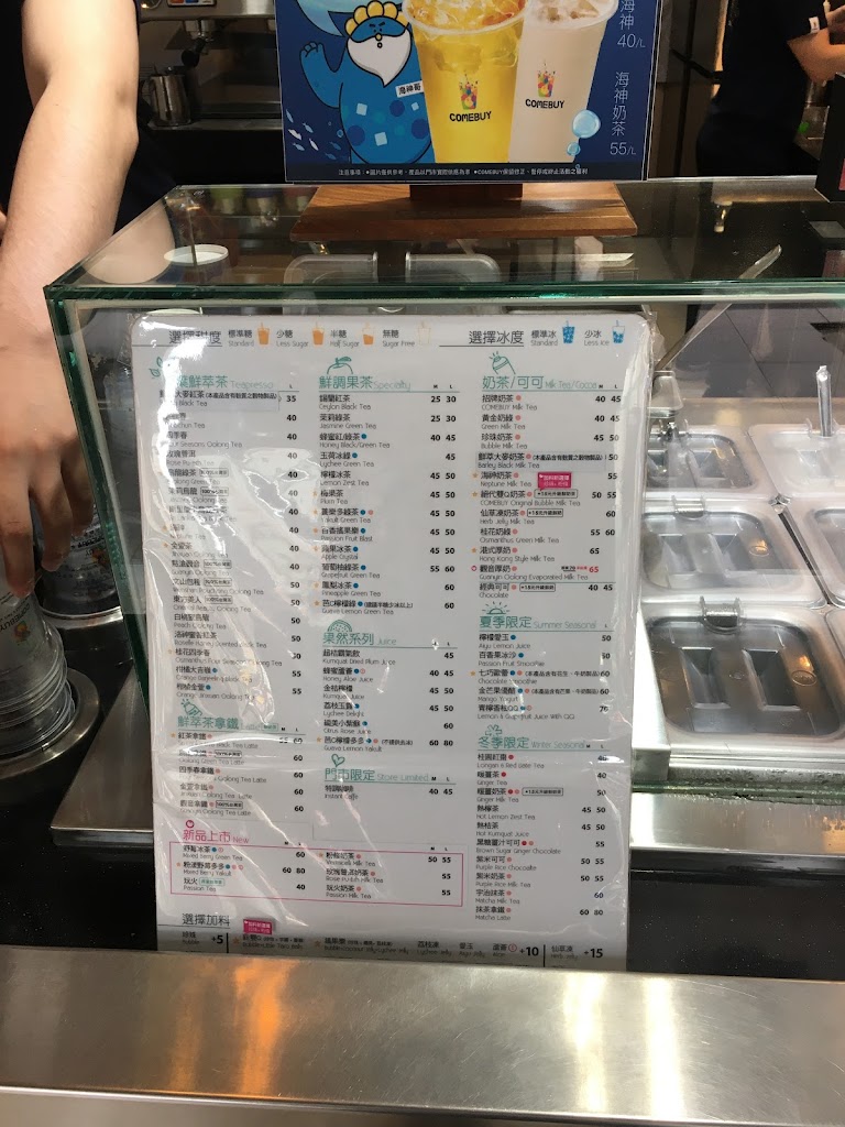 新北市新莊區 ComeBuy Xinzhuang Fu Jen University - 台灣飲料地圖