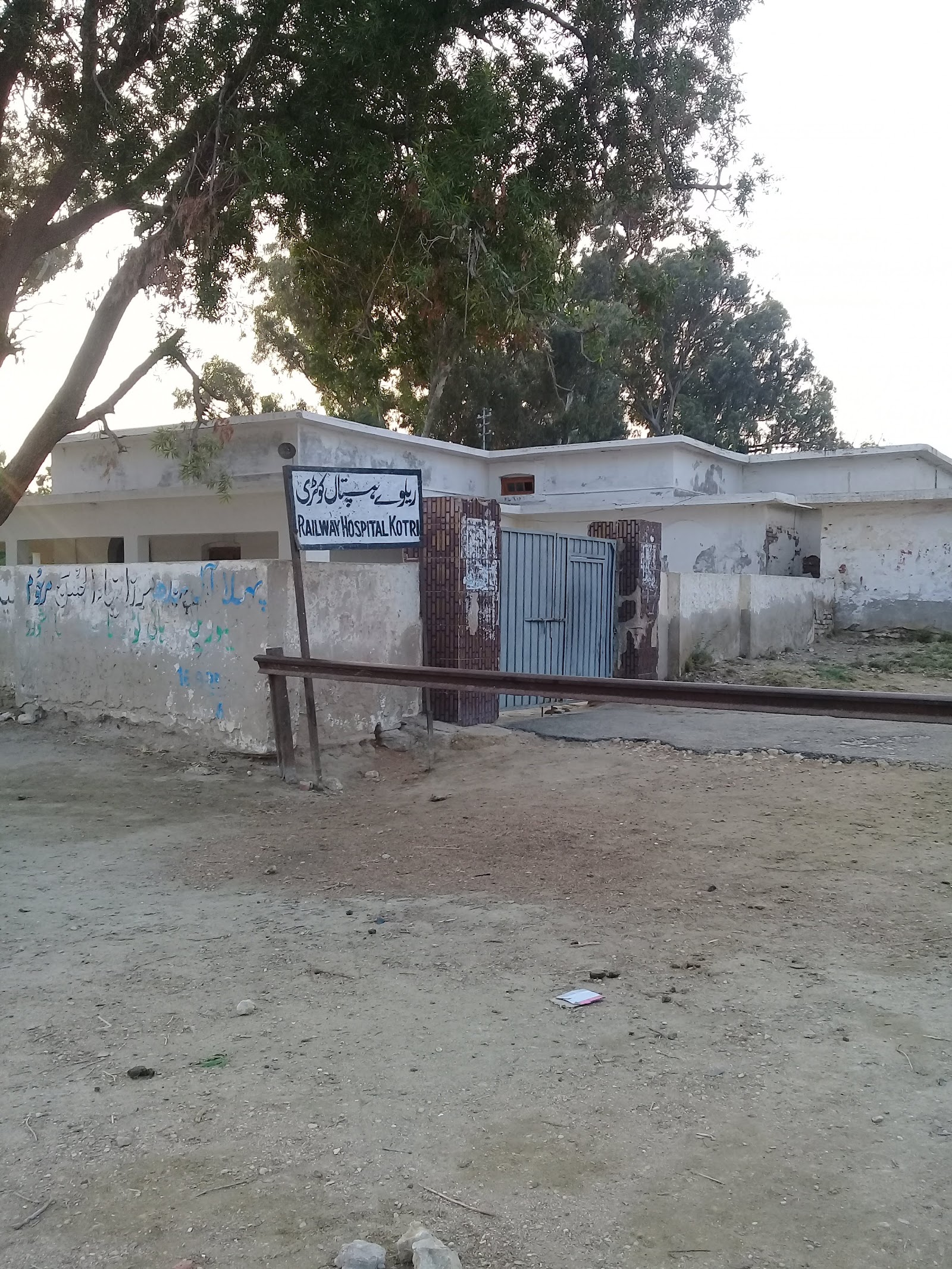 Railway hospital - Medical Center in Kotri, Pakistan