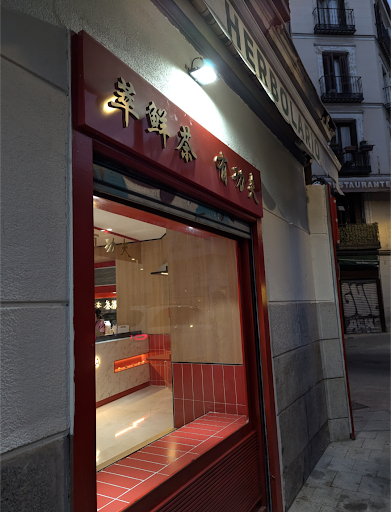 茶狮傅Lion tea 】 | 【 Madrid 】