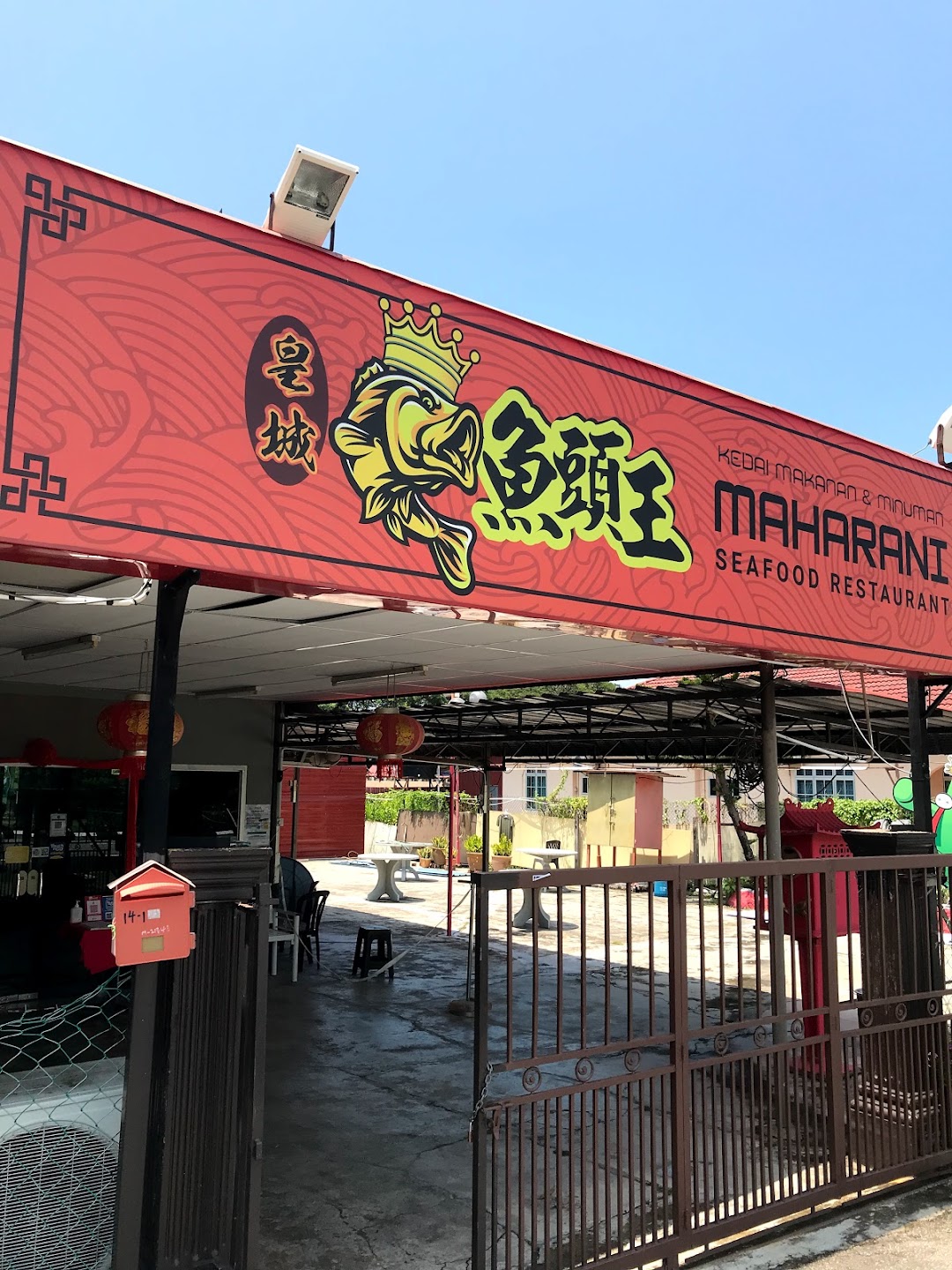Maharani Seafood Restaurant di bandar Muar