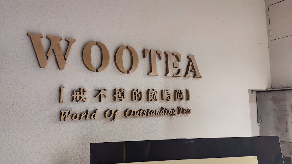 台南市永康區 五桐號WooTea 台南大灣店 - 台灣飲料地圖