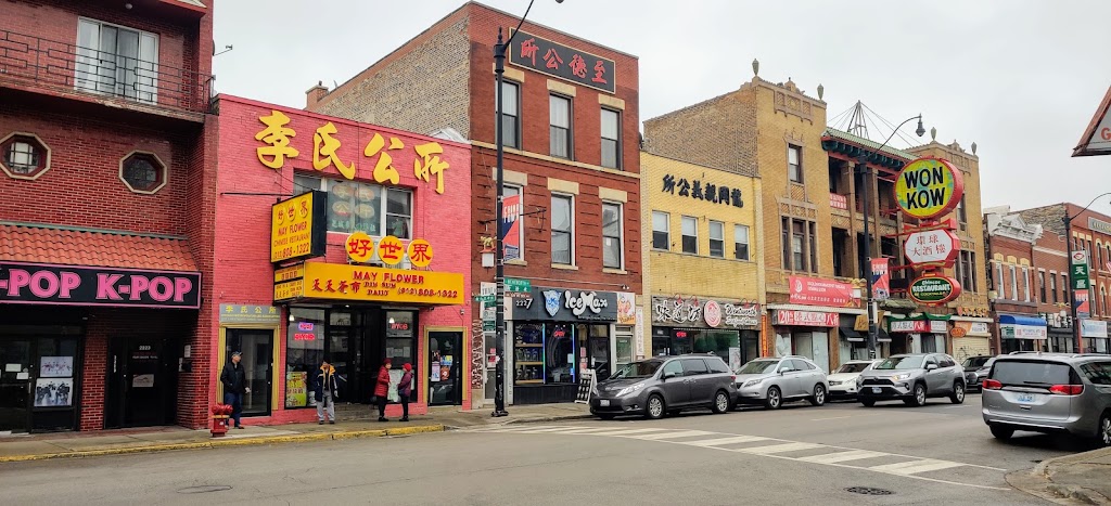 May Flower Chinese Restaurant - Chicago, IL 60616 - Menu, Hours ...