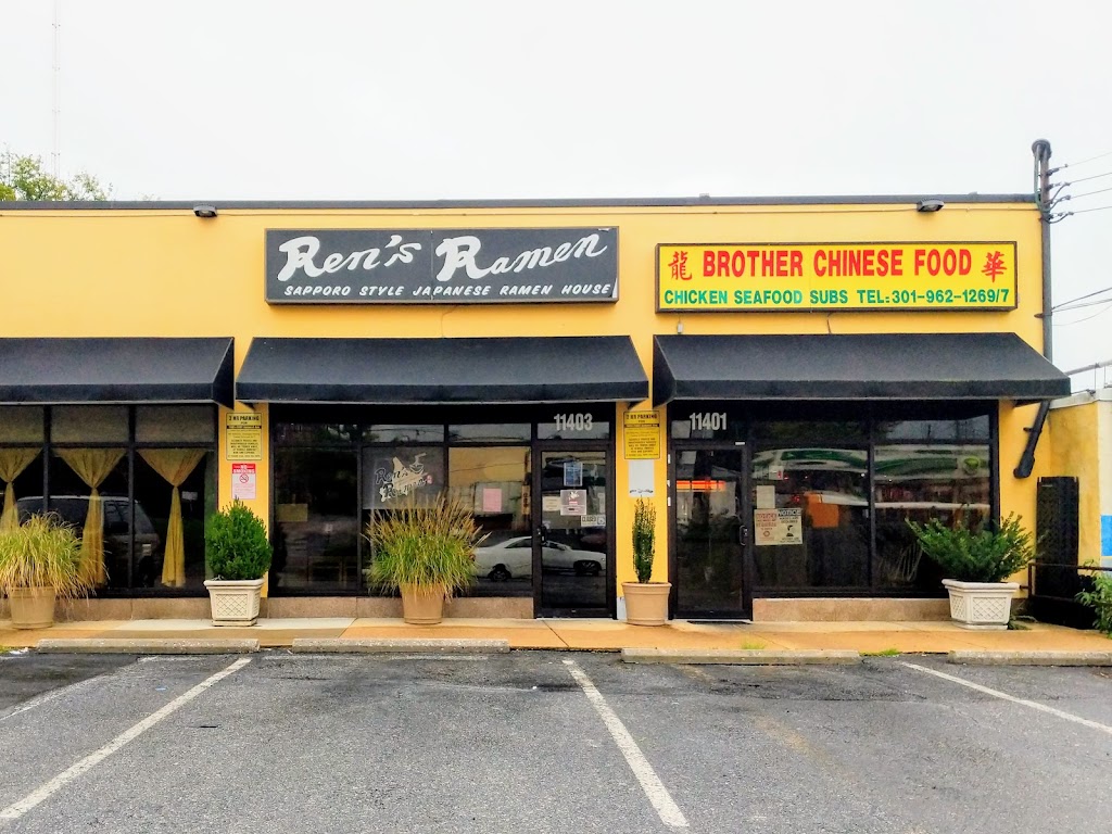 Ren's Ramen - College Park, MD 20902 - Menu, Hours, Reviews and Contact