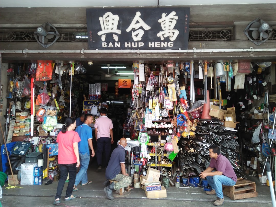 BAN HUP HENG HARDWARE SDN BHD, di bandar Muar