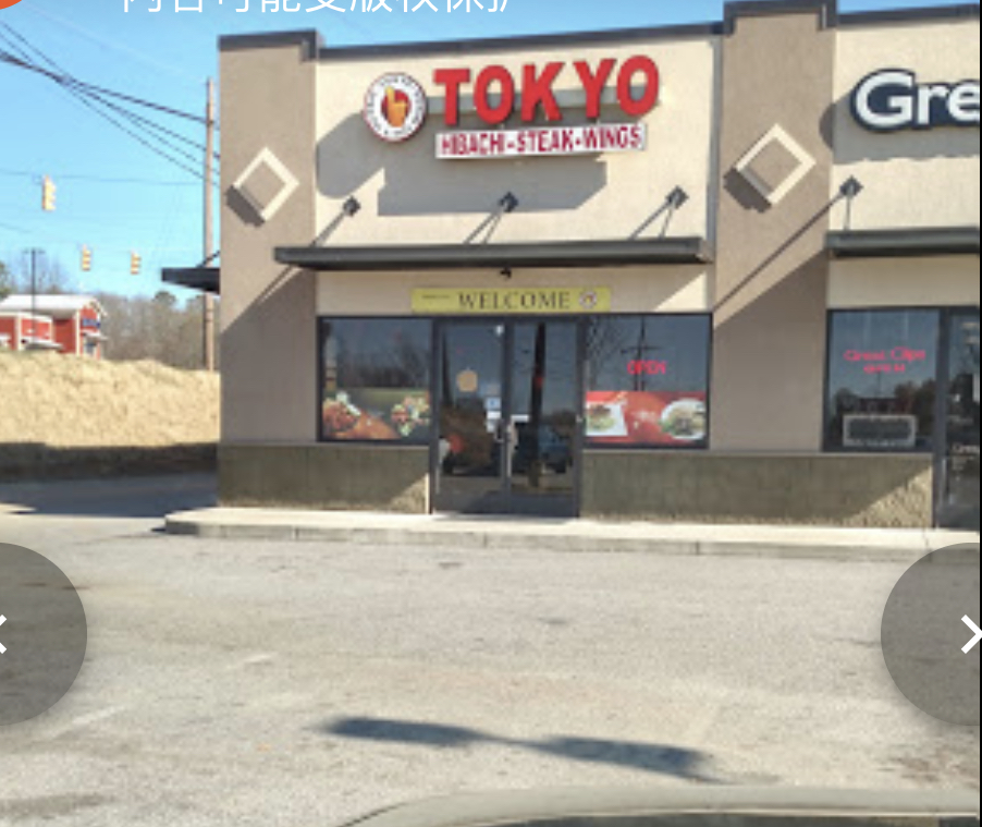 Tokyo House - Union, SC 29379, Reviews, Hours & Contact