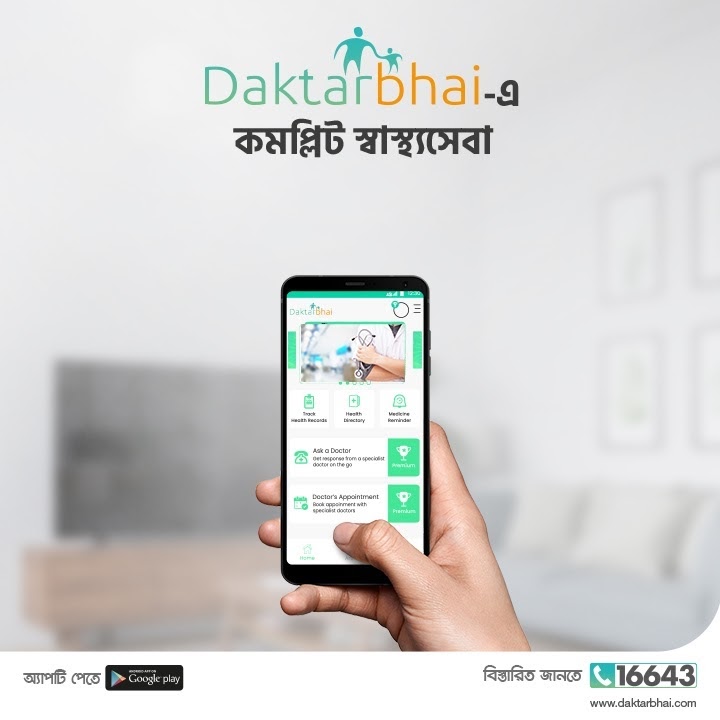 Banglalink Customer Care Center - Chittagong in the city Chattogram