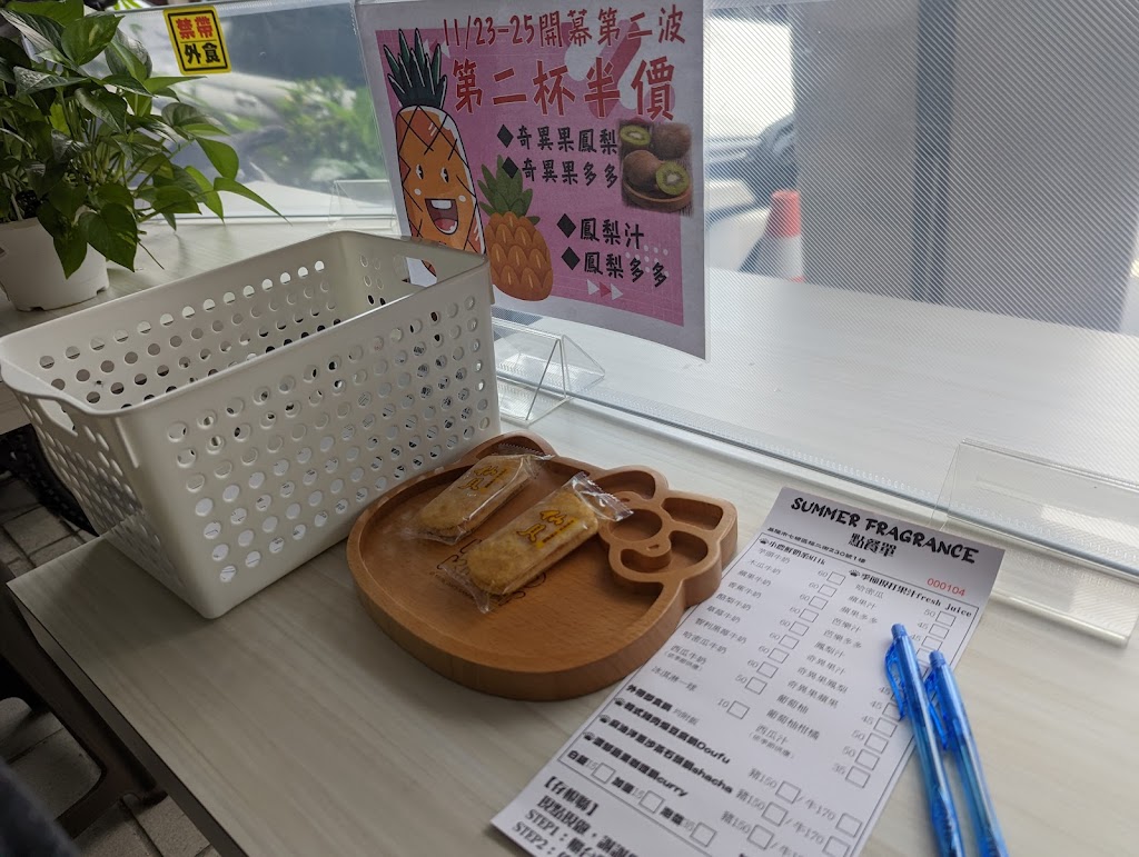 [2023][基隆市][七堵區]SUMMER FRAGRANCE - 台灣火鍋網