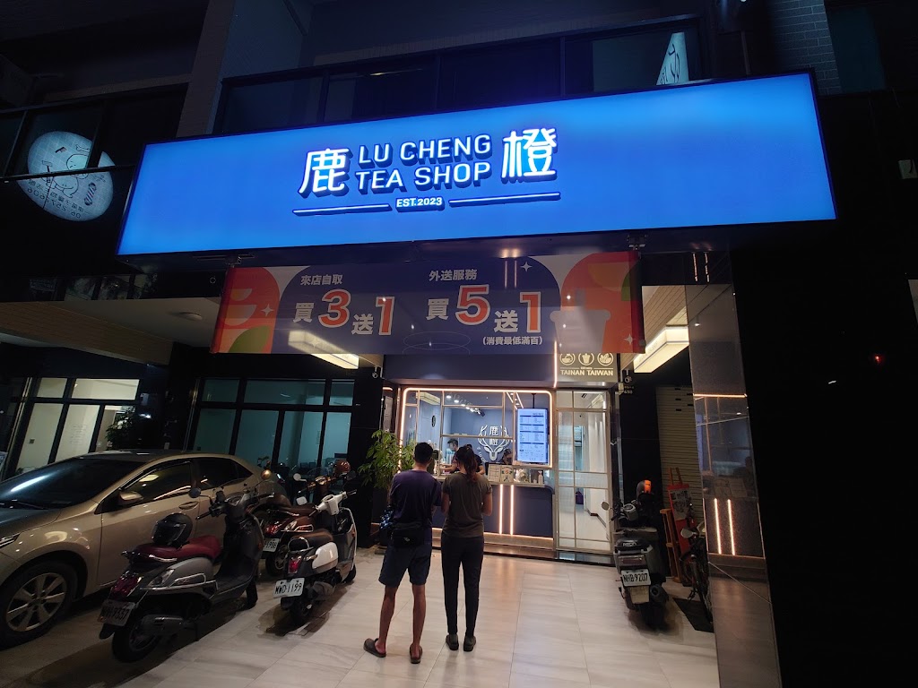 台南市安南區 鹿橙冷飲 LU CHENG 土城總店 - 台灣餐廳推薦 手搖推薦 甜點推薦 買一送一 優惠訊息