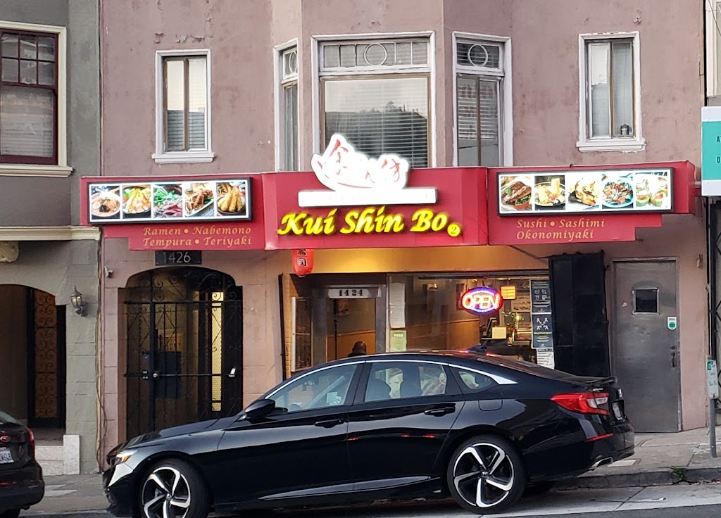 Kui Shin Bo - San Francisco, CA 94123 - Menu, Hours, Reviews and Contact