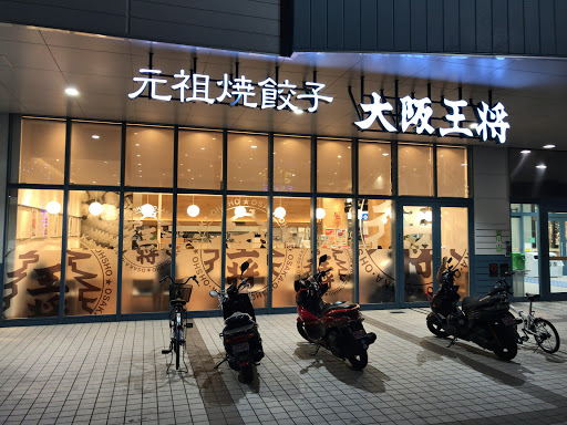 Osaka Ohsho Naha Main Place - reviews,open hours,photo spots, things to ...
