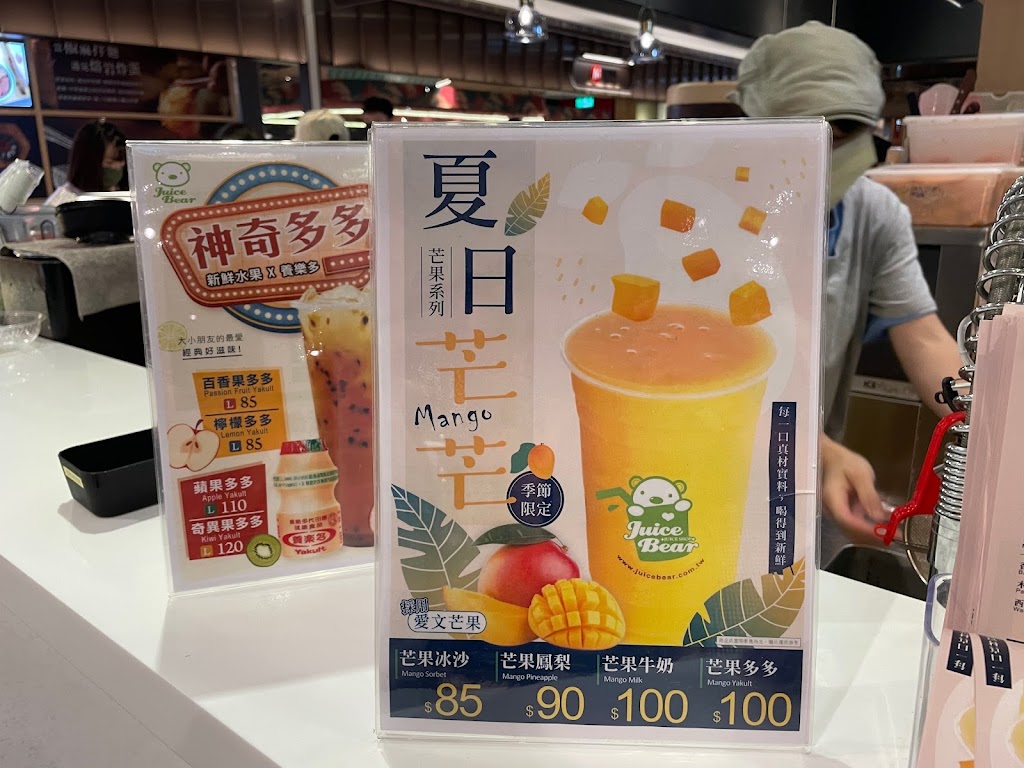 台北市信義區 Juice Bear-台北101店 - 台灣餐廳推薦 手搖推薦 甜點推薦 買一送一 優惠訊息