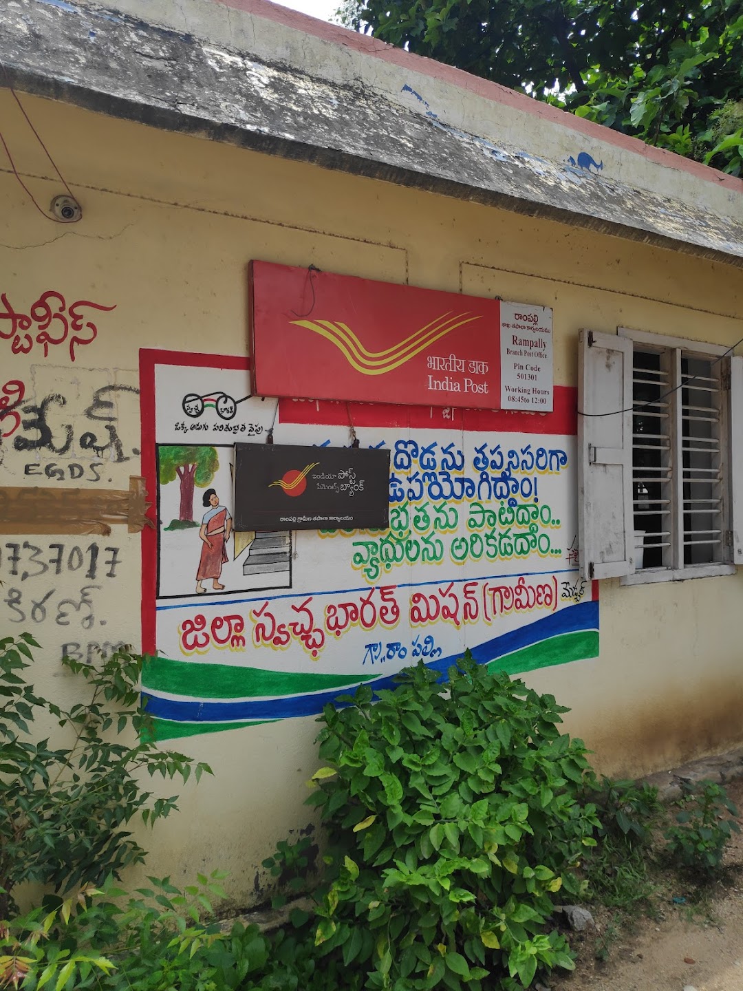 Rampally Post Office in the city Secunderabad