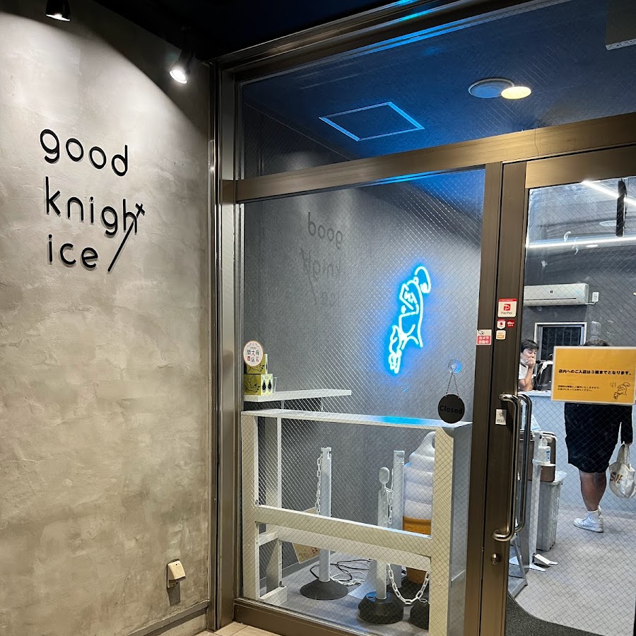 【大阪・関大前】「good kight ice（グッドナイトアイス）」夕方だと100円引きに！フレッシュなフルーツ使用の夜アイス専門店 ...