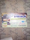 Main book center in the city Gojra