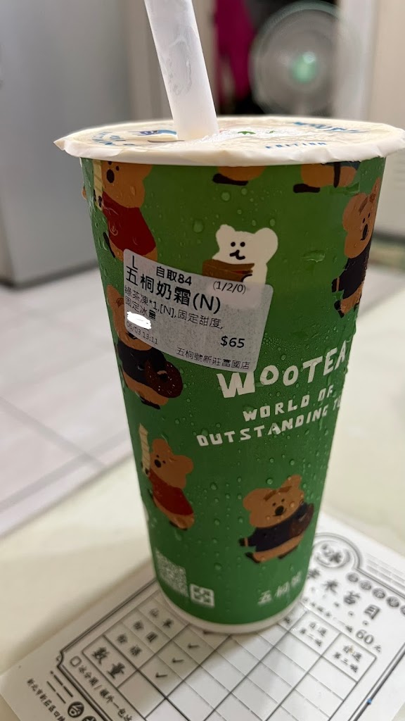 新北市新莊區 五桐號WooTea 新北新莊富國店 - 台灣餐廳推薦 手搖推薦 甜點推薦 買一送一 優惠訊息