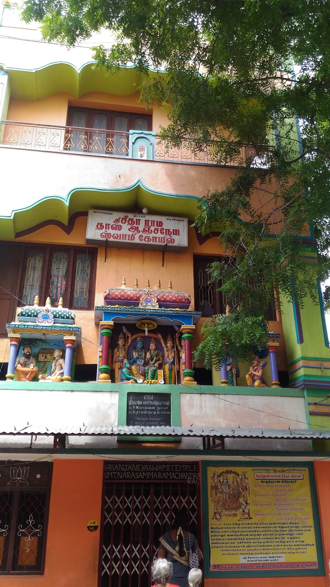 Shri Dasa Anjaneya Swamy Temple in the city Dharmapuri