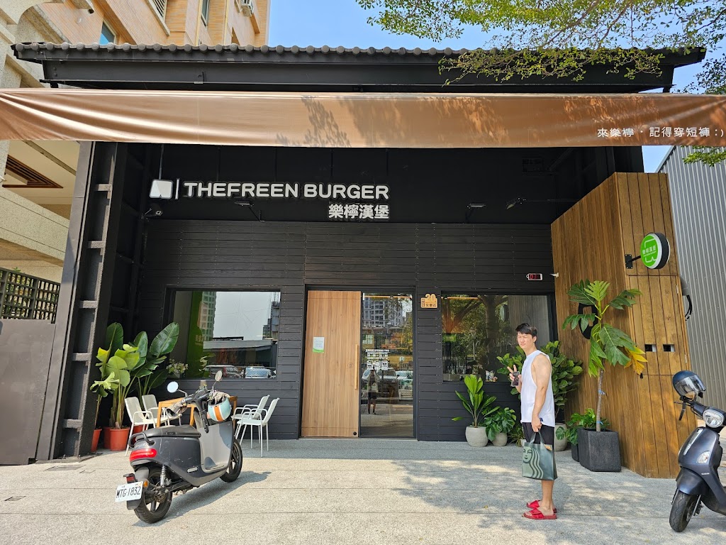 高雄市鳳山區 樂檸漢堡 THEFREEN BURGER（高雄鳳山文樂門市） - 台灣餐廳推薦 手搖推薦 甜點推薦 買一送一 優惠訊息
