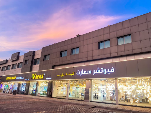 VMAX grp RAK Branch -Future Smart Lighting LLC - V.Max is committed to ...