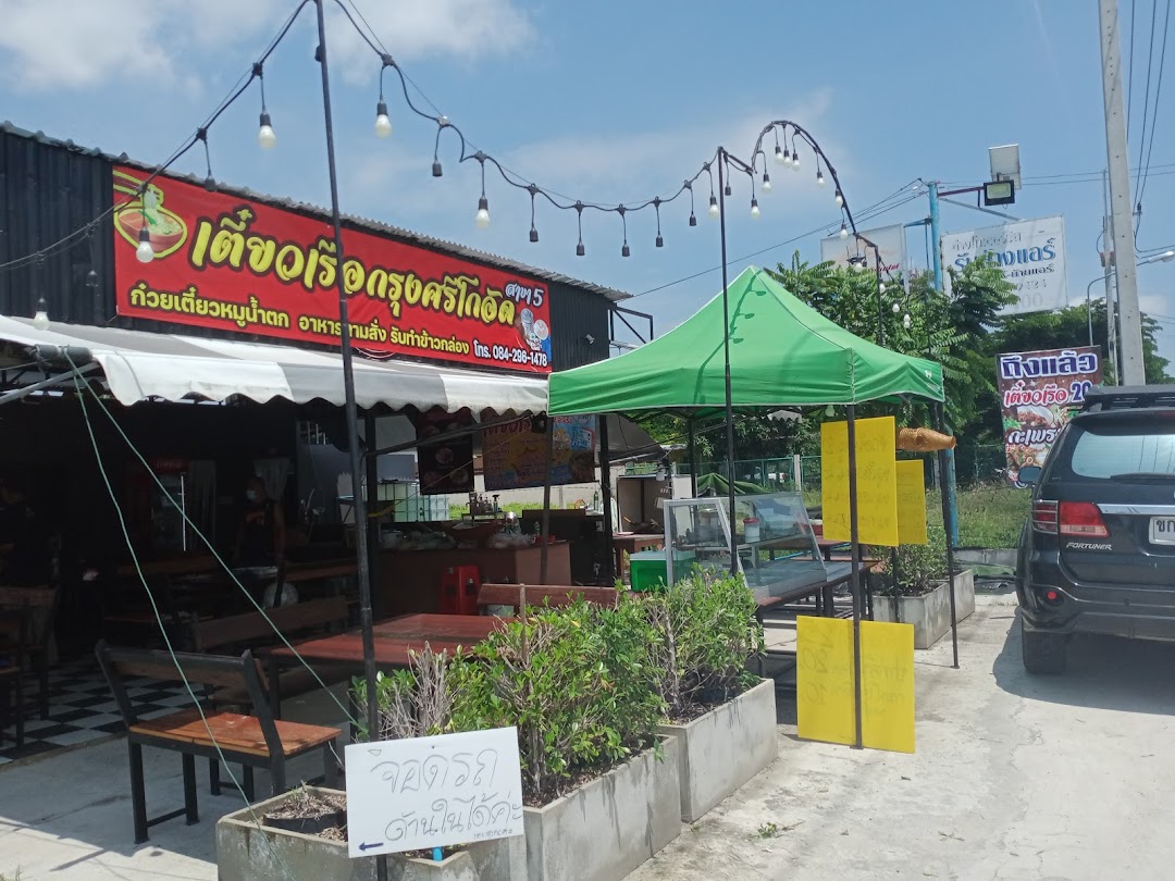 Kerry Express Retail Service Point สาขา Jiffy พนัสนิคม 2 ขาออก (Shop 114) ในเมืองอำเภอเมืองชลบุรี