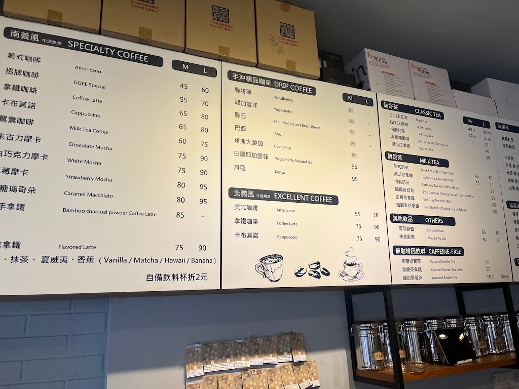 台北市大同區 Goee Coffee 勾癮咖啡 酒泉店 - 台灣餐廳推薦 手搖推薦 甜點推薦 買一送一 優惠訊息