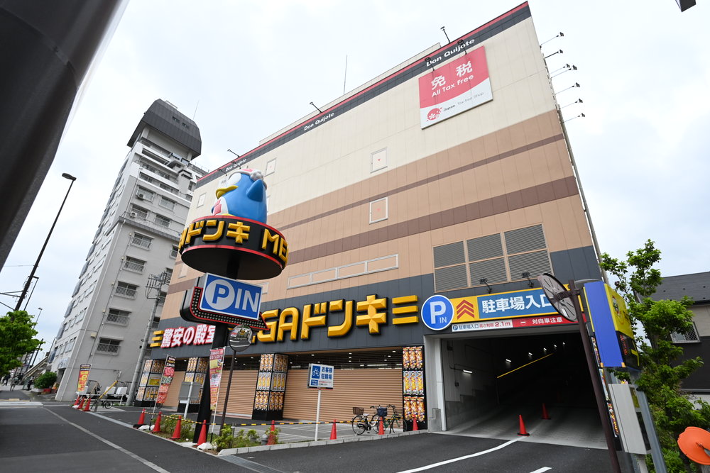 MEGA Don Quijote Itabashi Shimura - reviews,open hours,photo spots,things to do | WanderBoat AI ...