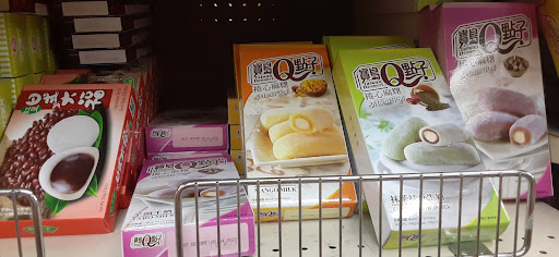 Asian Grocery Store «168 Asian Market», reviews and photos, 3090 S ...