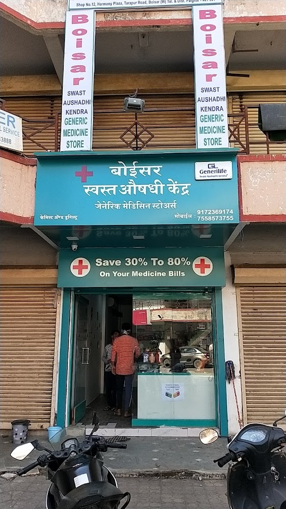 Boisar Swast Aushadhi Kendra business directory,distributor,agent,pcd ... Boisar Swast Aushadhi Kendra business directory,distributor,agent,pcd ...