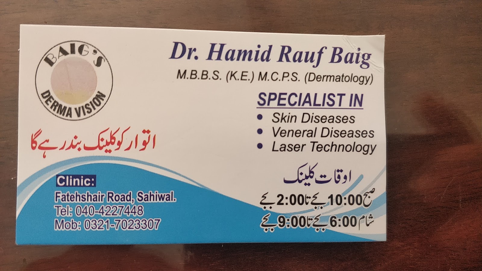 Dr.Hamid Rauf Baig Dermatologist skin special - Medical clinic in ...