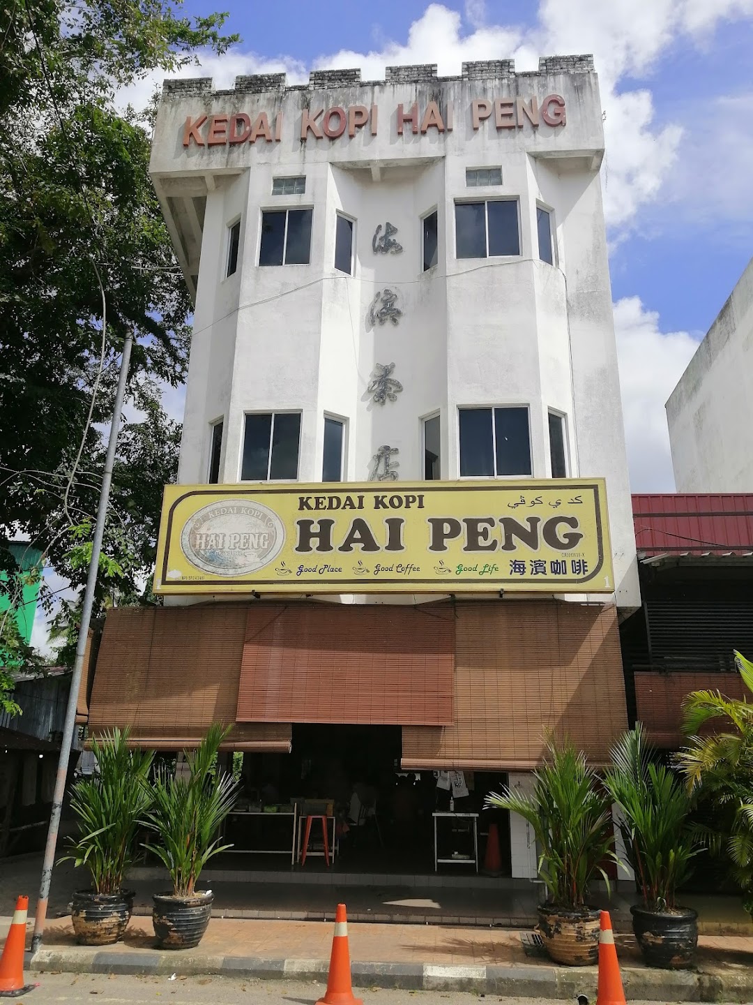 Kedai Kopi Hai Peng Kemaman di bandar Chukai