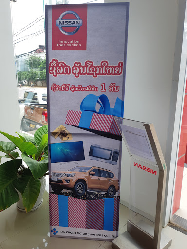 Tan Chong Motor (Lao) Co., Ltd. - NISSAN Vientiane 1 in Vientiane, - Zaubee