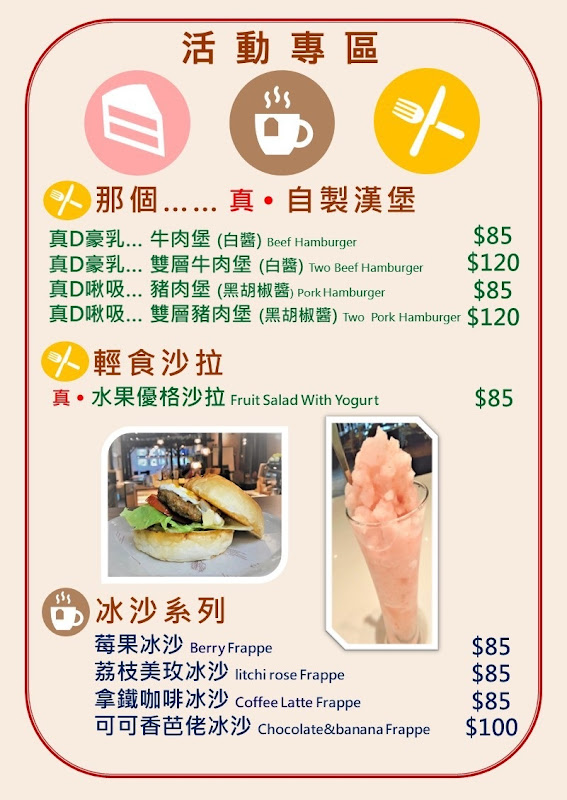 咖啡味 cafe de sense | 營業時間、菜單、評價