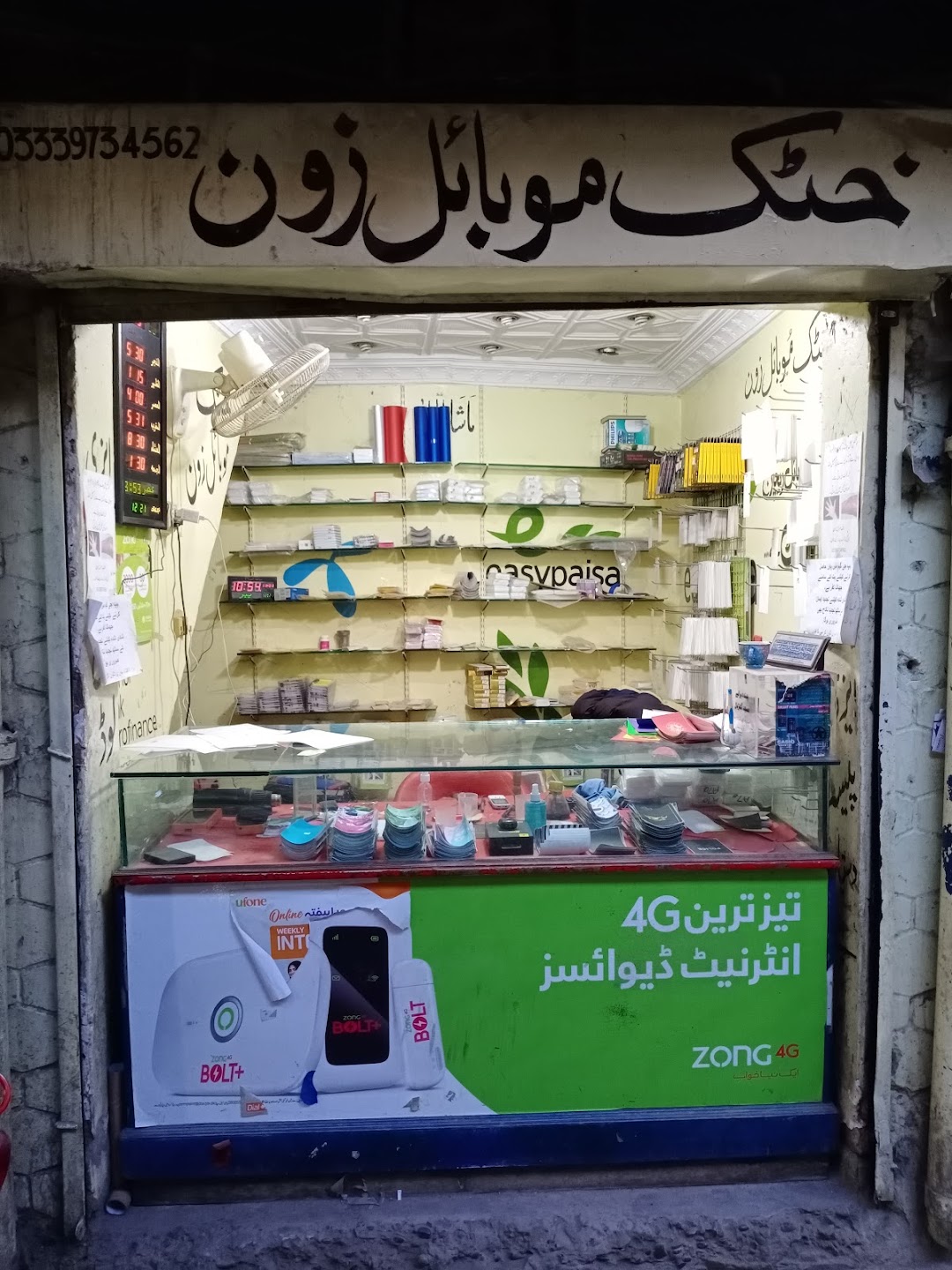 Khattak Mobile Zone in the city Bannu