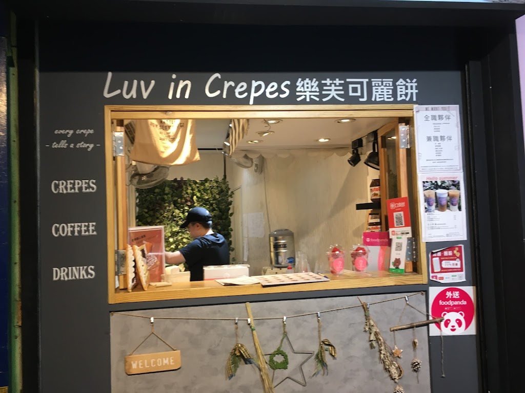 台北市士林區 Luv in Crepes 樂芙軟式可麗餅 - 台灣餐廳推薦 手搖推薦 甜點推薦 買一送一 優惠訊息