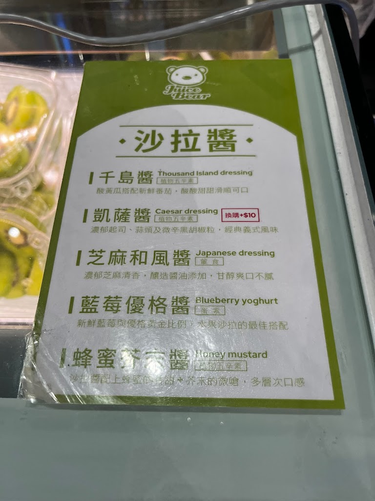 台北市信義區 Juice Bear-台北101店 - 台灣餐廳推薦 手搖推薦 甜點推薦 買一送一 優惠訊息