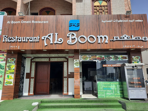 Al Boom Restaurant مطعم البوم - Restaurant