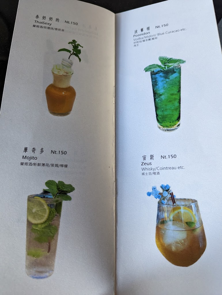 [已歇業]高雄市旗山區 瑪莎餐酒館 MASE Bar&Bistro - 台灣餐廳推薦 手搖推薦 甜點推薦 買一送一 優惠訊息